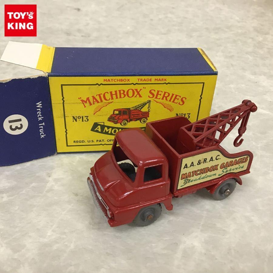 マッチボックス/MATCHBOX ミニカー買取 | おもちゃ買取トイズキング