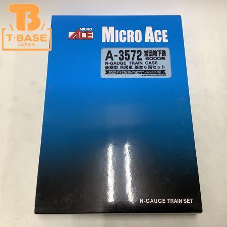 MICRO ACE買取