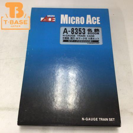 MICRO ACE買取
