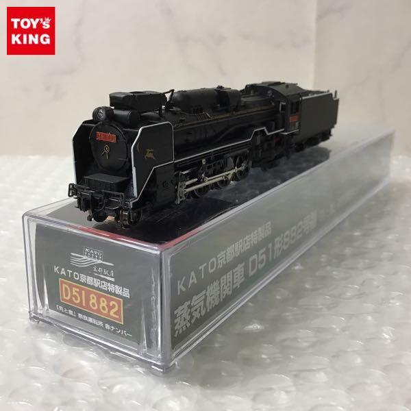 KATOの鉄道模型を高価買取