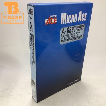 MICRO ACE買取