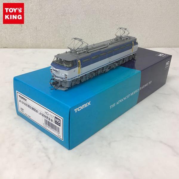 TOMIXの鉄道模型を高額買取