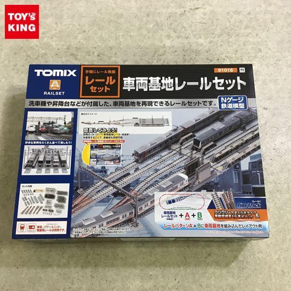 TOMIXの鉄道模型を高額買取