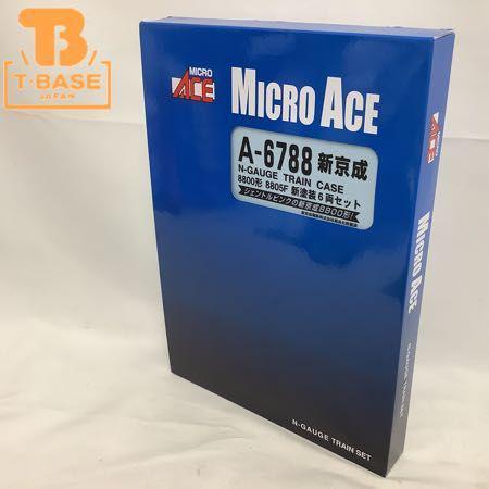 MICRO ACE買取