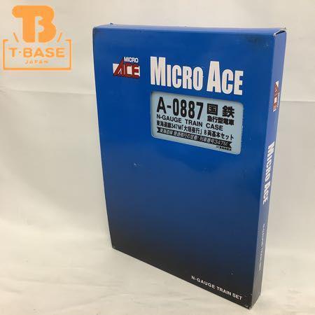 MICRO ACE買取