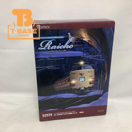 TOMIXの鉄道模型を高額買取