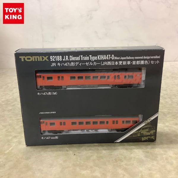 TOMIXの鉄道模型を高額買取