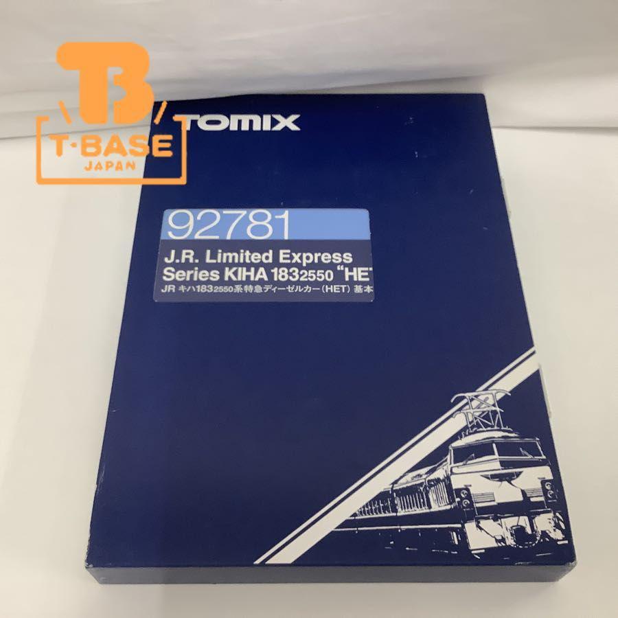 TOMIXの鉄道模型を高額買取