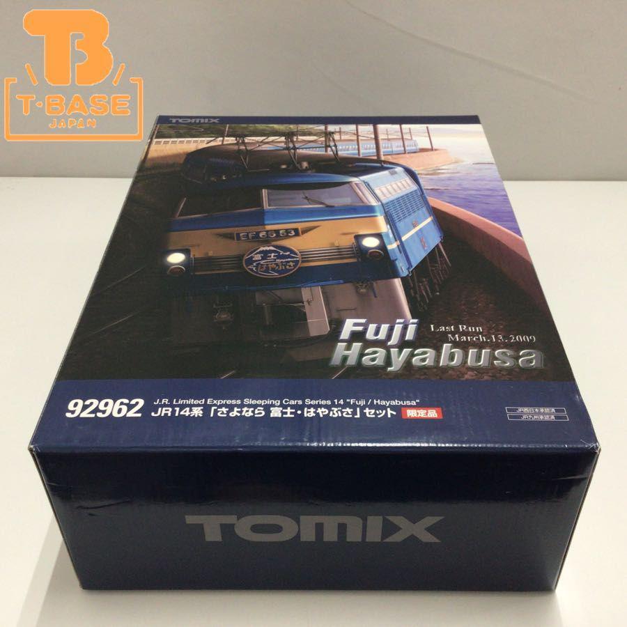 TOMIXの鉄道模型を高額買取
