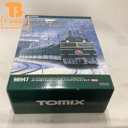 TOMIXの鉄道模型を高額買取