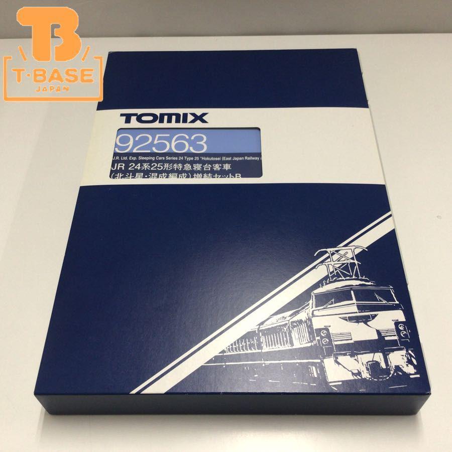 TOMIXの鉄道模型を高額買取