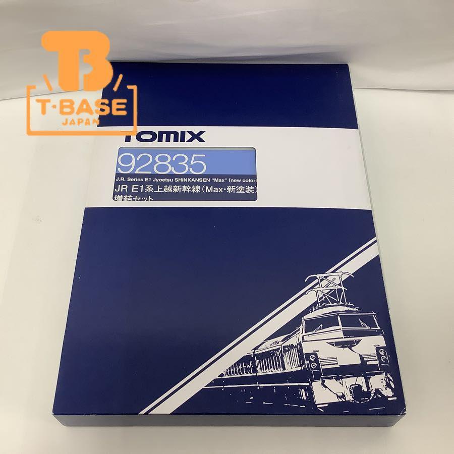 TOMIXの鉄道模型を高額買取