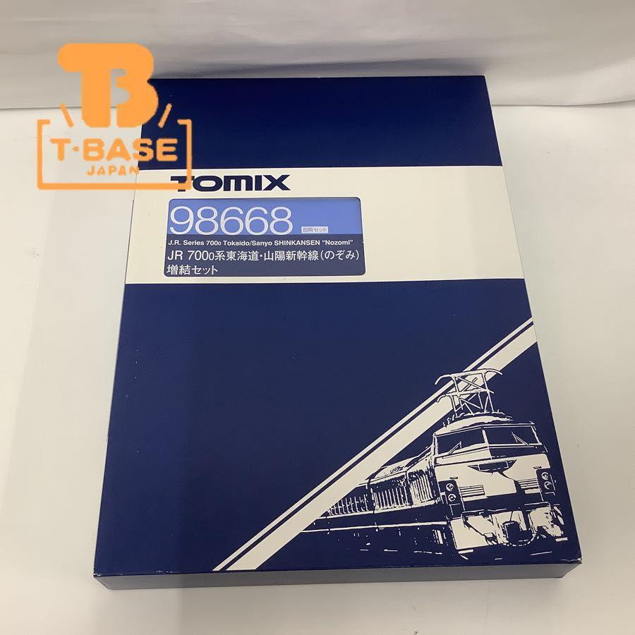 TOMIXの鉄道模型を高額買取