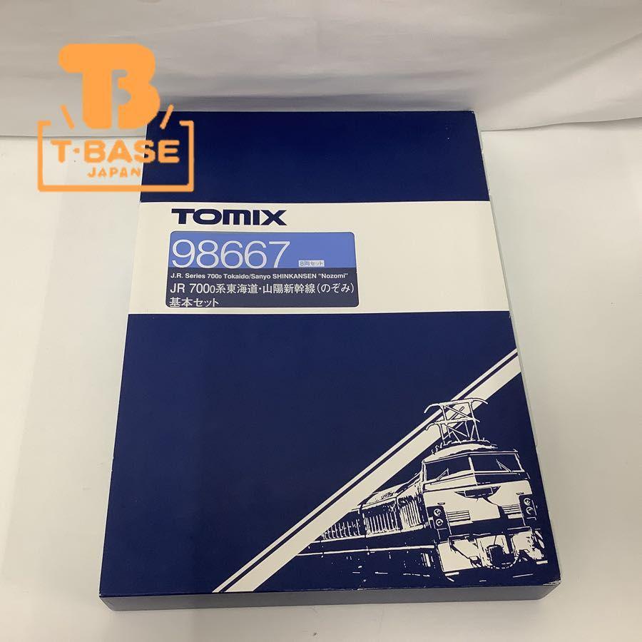 TOMIXの鉄道模型を高額買取