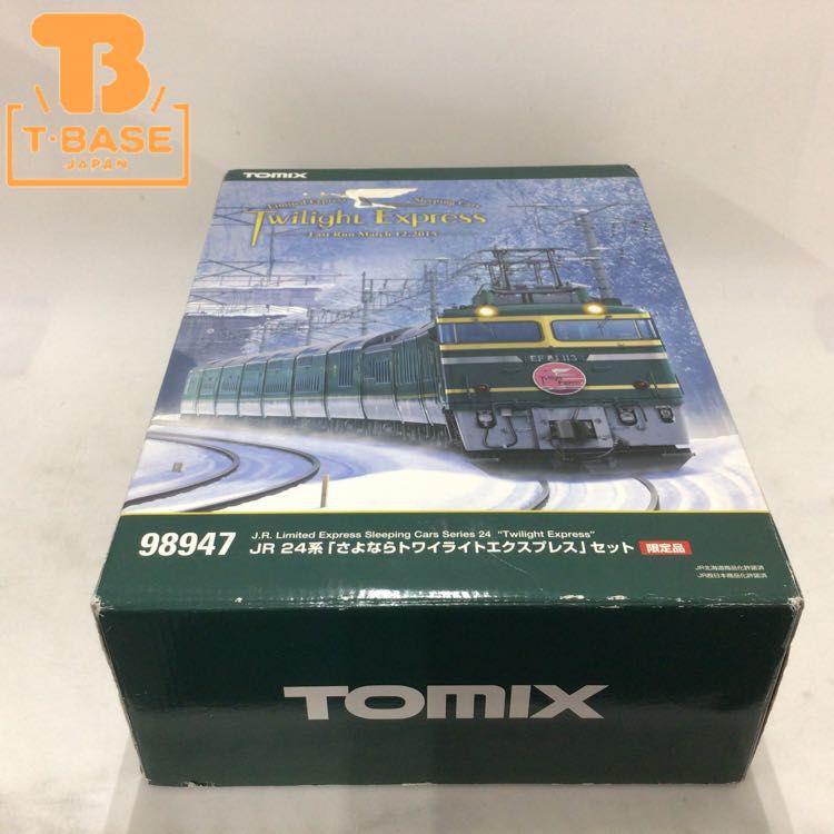 TOMIXの鉄道模型を高額買取