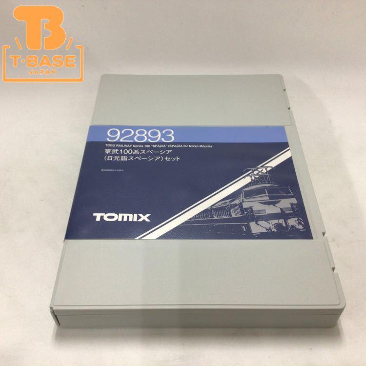 TOMIXの鉄道模型を高額買取