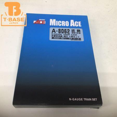 MICRO ACE買取