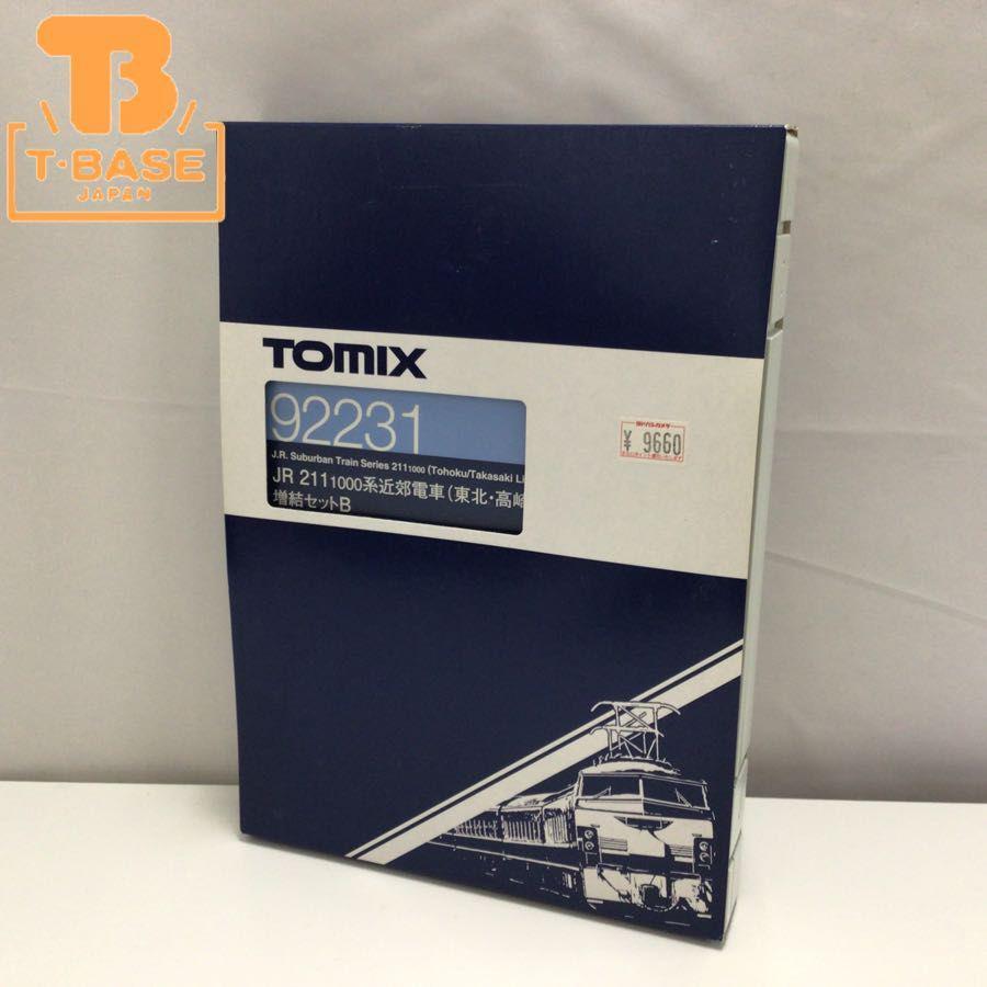 TOMIXの鉄道模型を高額買取