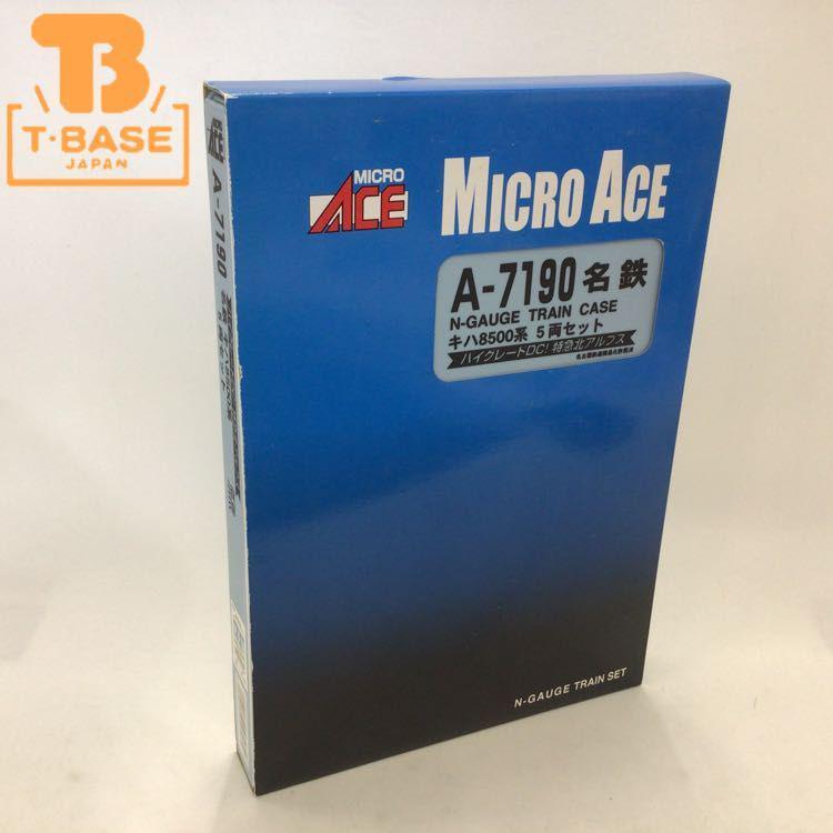 MICRO ACE買取