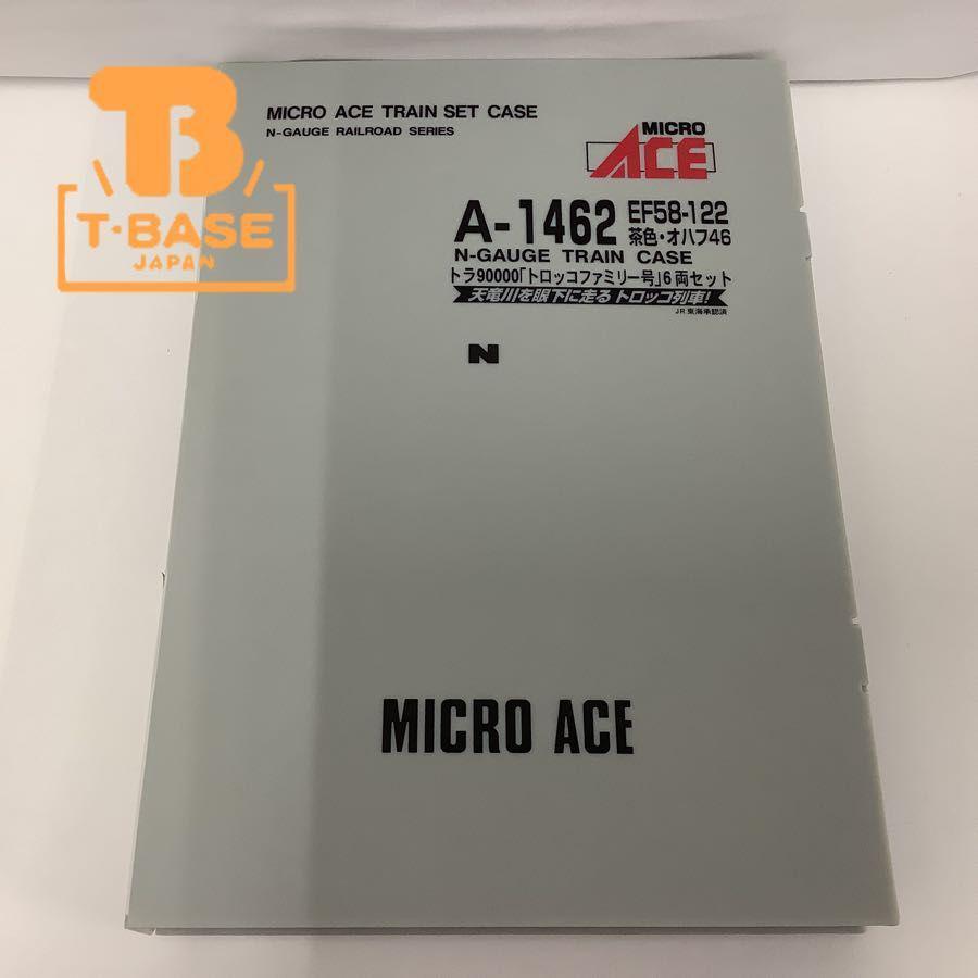 MICRO ACE買取