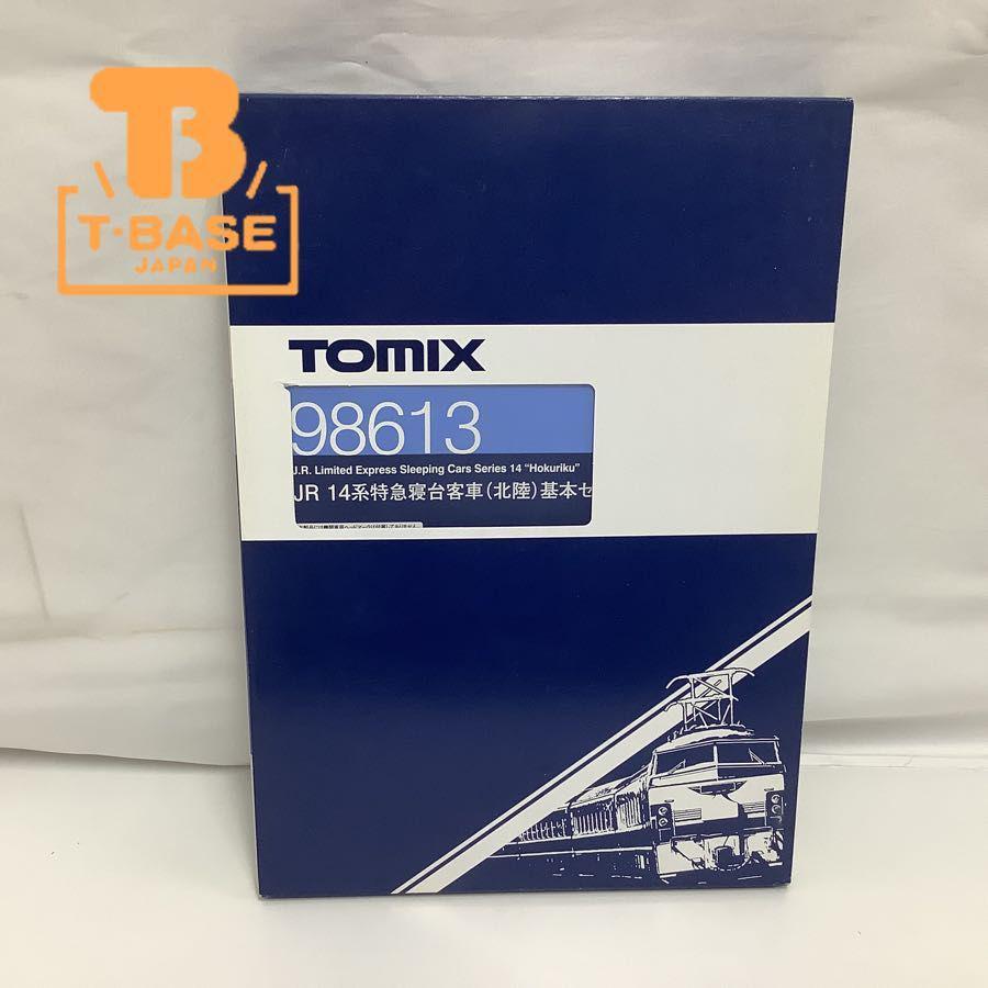 TOMIXの鉄道模型を高額買取