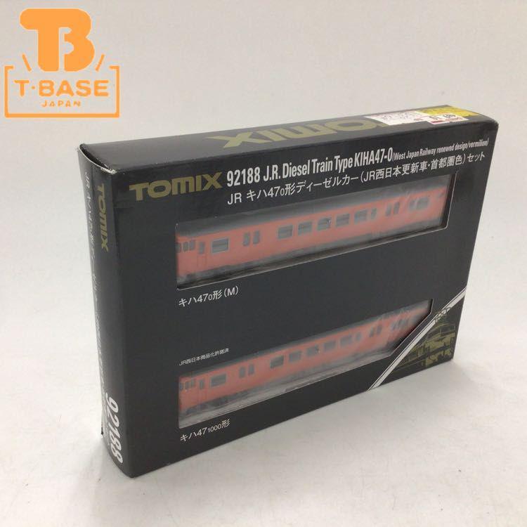 TOMIXの鉄道模型を高額買取