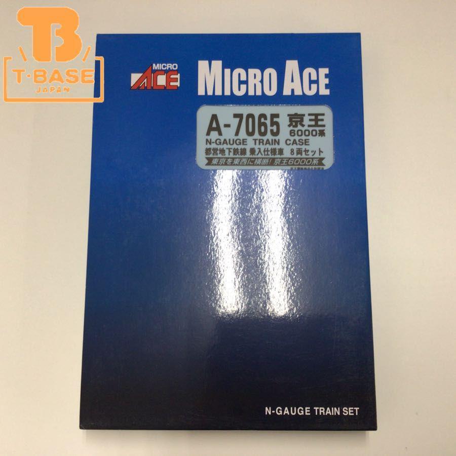 MICRO ACE買取