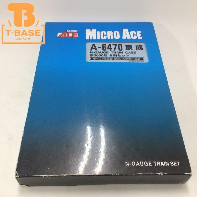 MICRO ACE買取