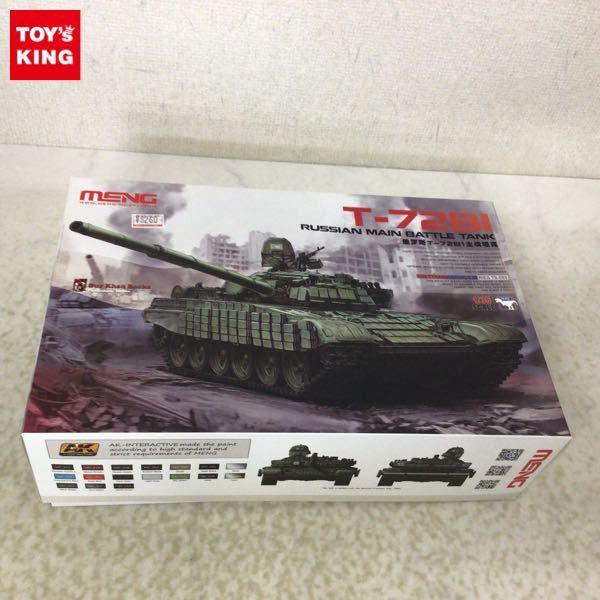 MENG MODEL（モンモデル）のプラモデルを高額買取 | プラモデル売るなら・トイズキングプラモ部