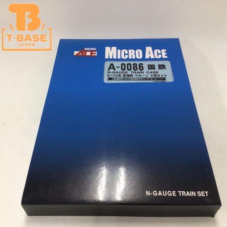 MICRO ACE買取