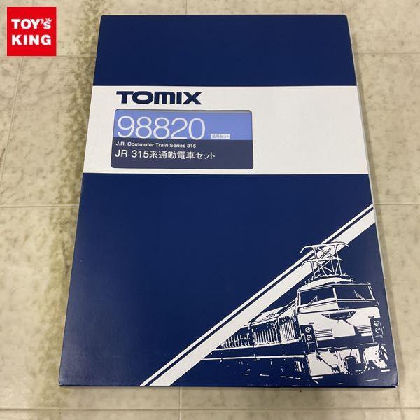 TOMIXの鉄道模型を高額買取