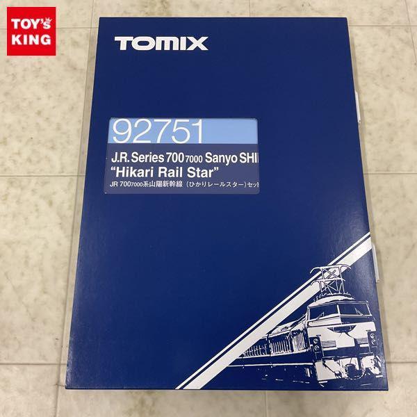 TOMIXの鉄道模型を高額買取