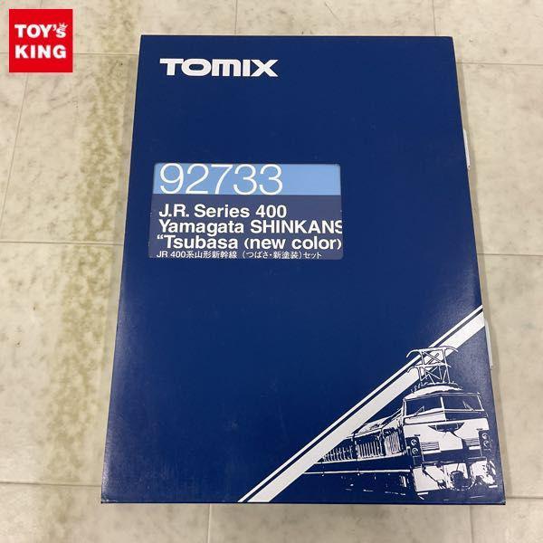 TOMIXの鉄道模型を高額買取