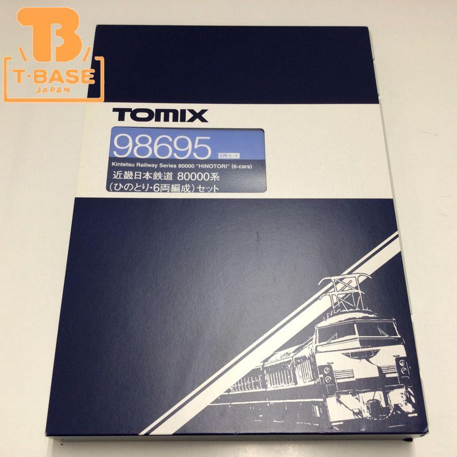 TOMIXの鉄道模型を高額買取