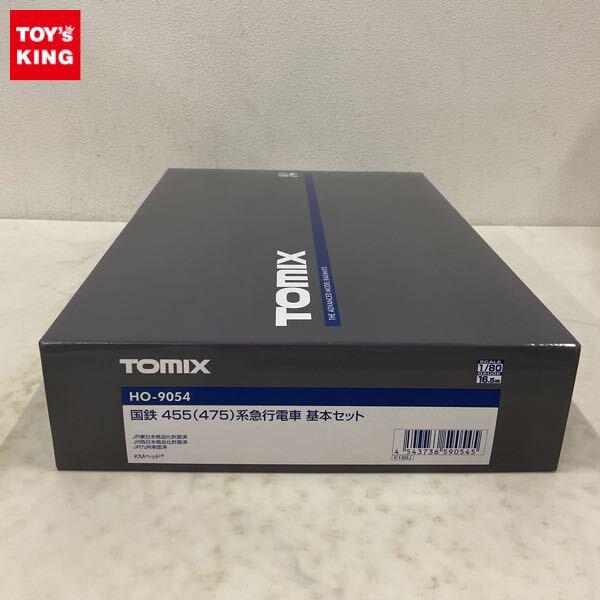 TOMIXの鉄道模型を高額買取