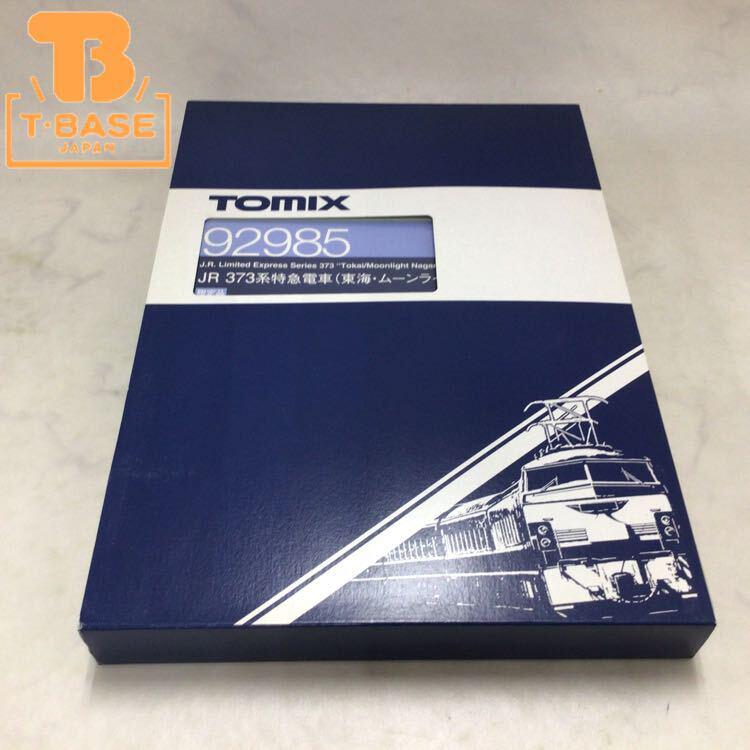TOMIXの鉄道模型を高額買取