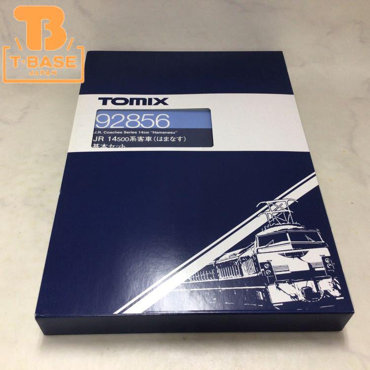 TOMIXの鉄道模型を高額買取