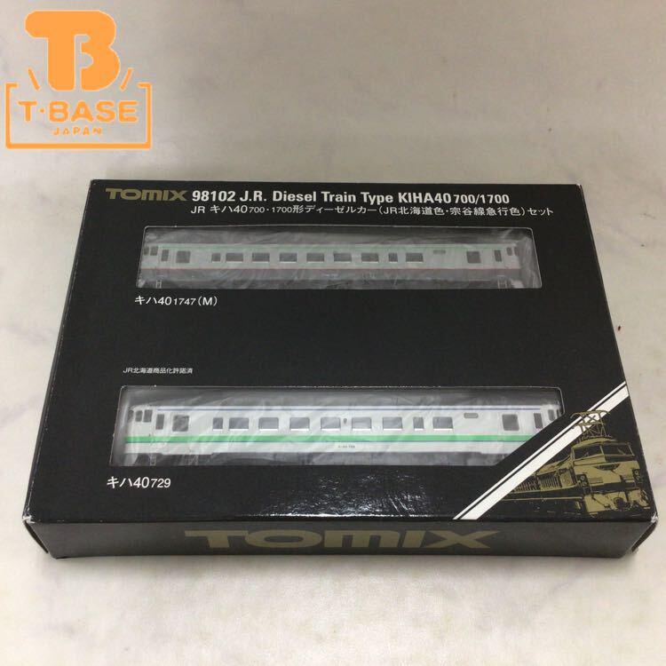 TOMIXの鉄道模型を高額買取