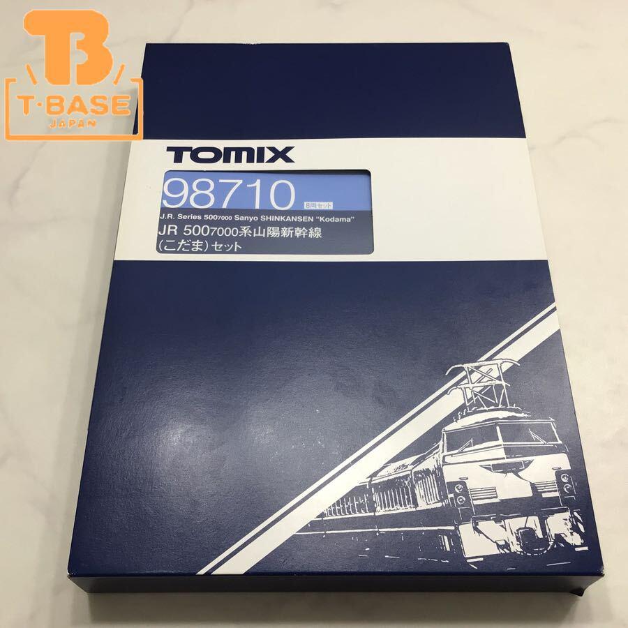 TOMIXの鉄道模型を高額買取