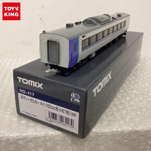 TOMIXの鉄道模型を高額買取