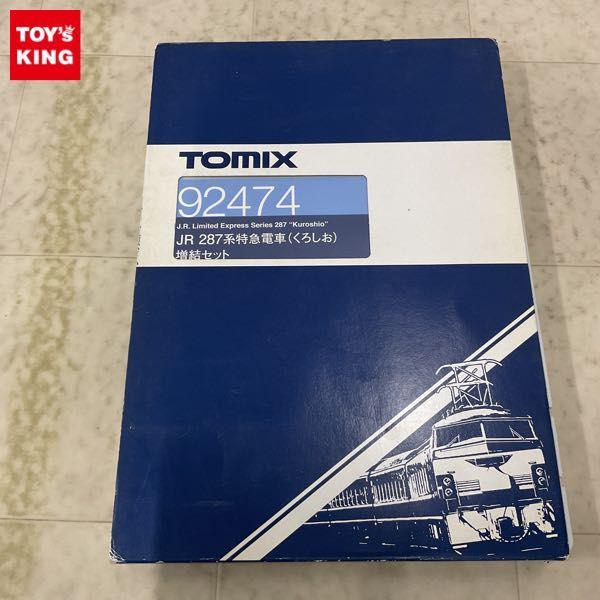TOMIXの鉄道模型を高額買取