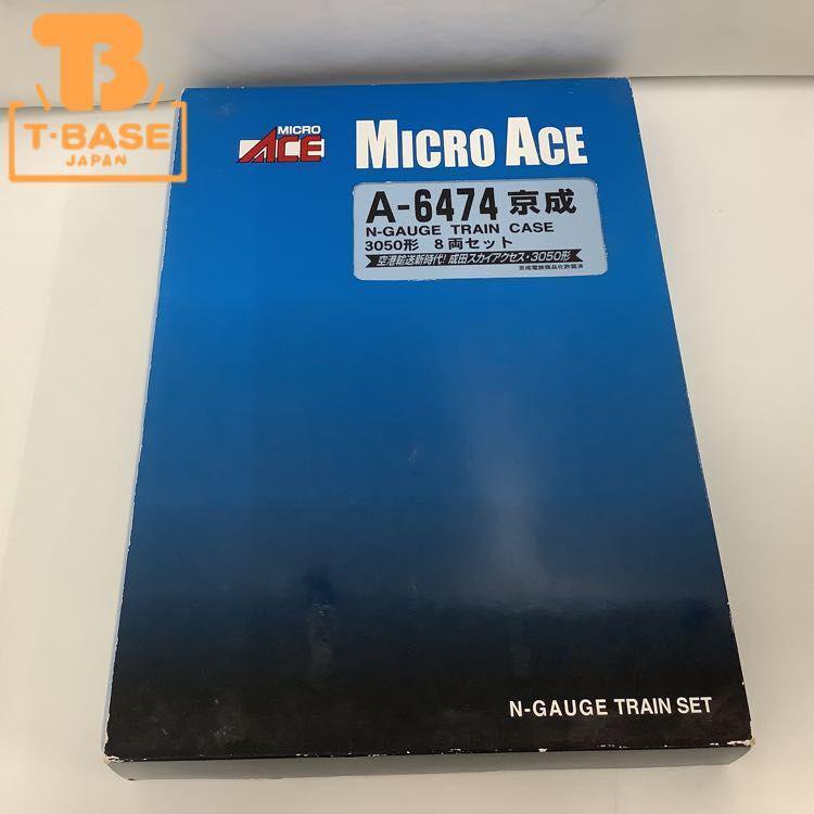 MICRO ACE買取