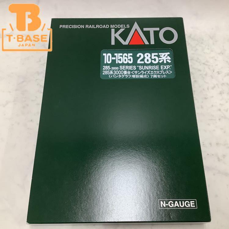 KATOの鉄道模型を高価買取