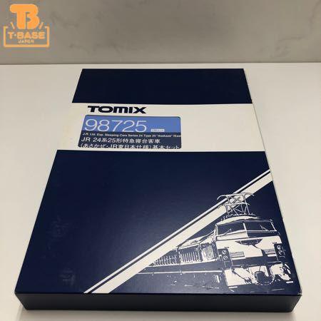 TOMIXの鉄道模型を高額買取