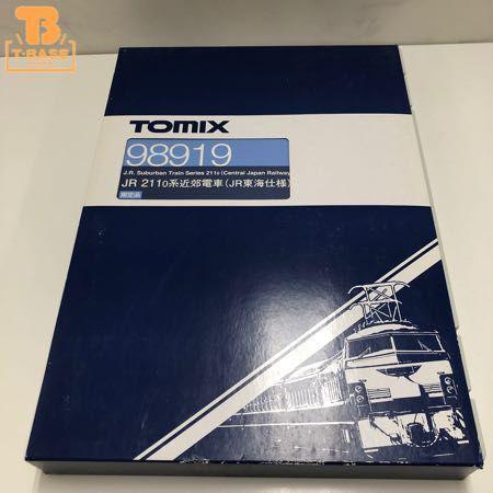 TOMIXの鉄道模型を高額買取