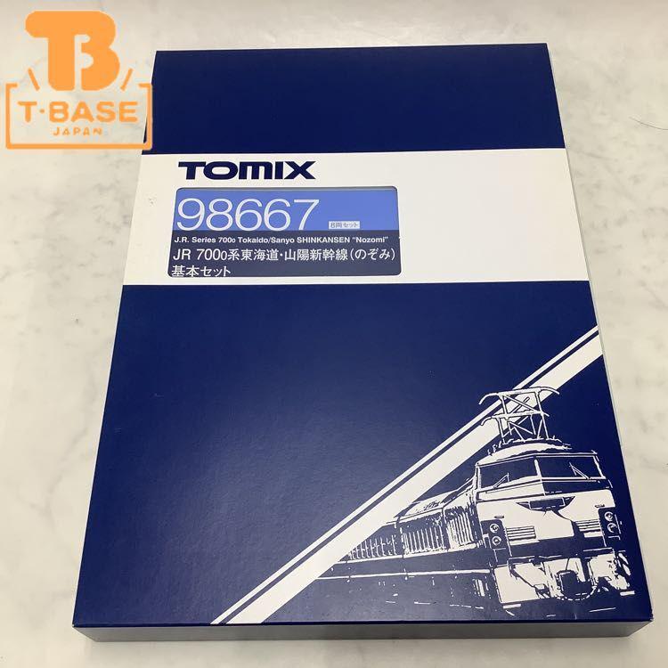 TOMIXの鉄道模型を高額買取