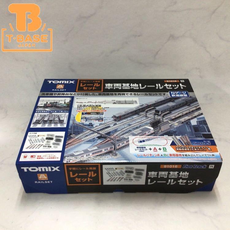 TOMIXの鉄道模型を高額買取