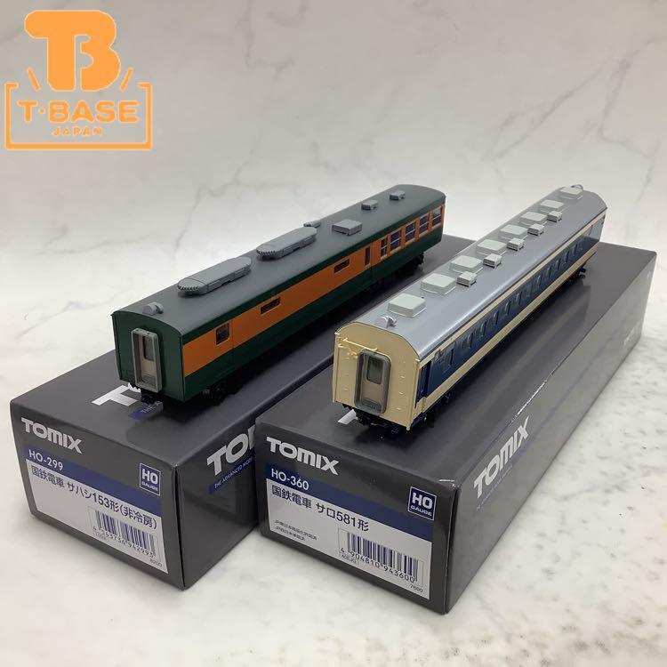 TOMIXの鉄道模型を高額買取