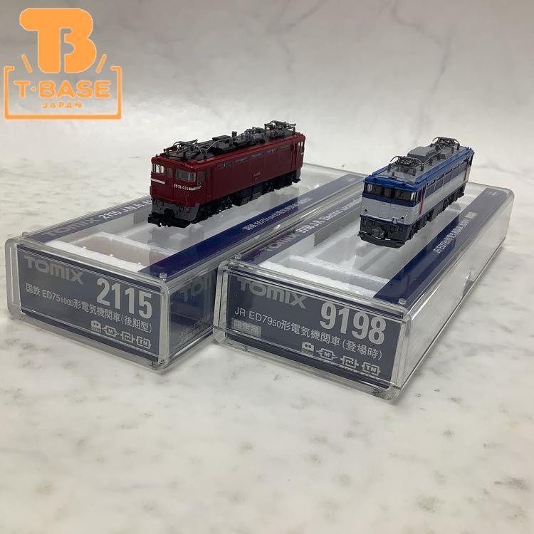 TOMIXの鉄道模型を高額買取