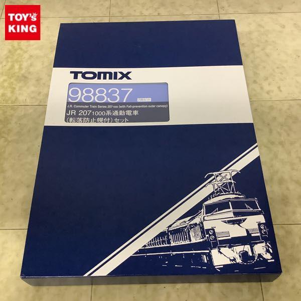 TOMIXの鉄道模型を高額買取